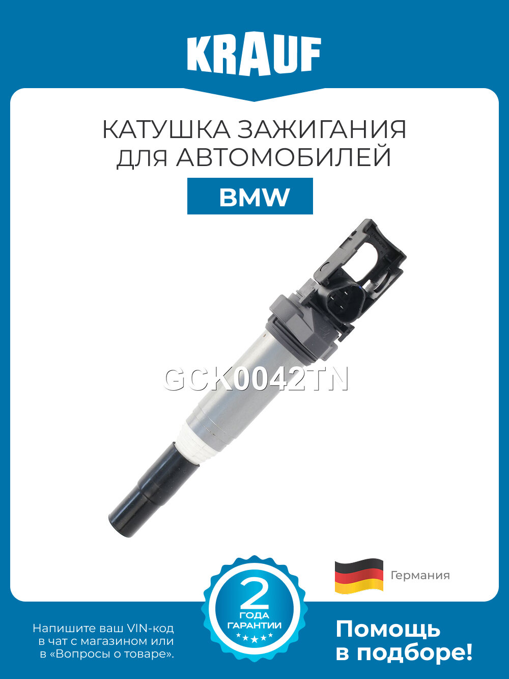 Катушка зажигания KRAUF GCK0042TN для BMW 1 E81 E87 3 E46 E90 5 E39 E60 7 E65 X5 E53