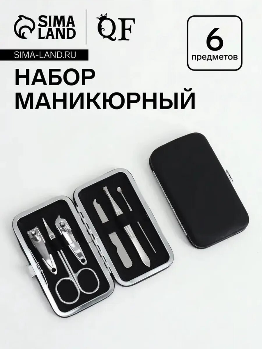 Компактный маникюрный набор для ухода за ногтями