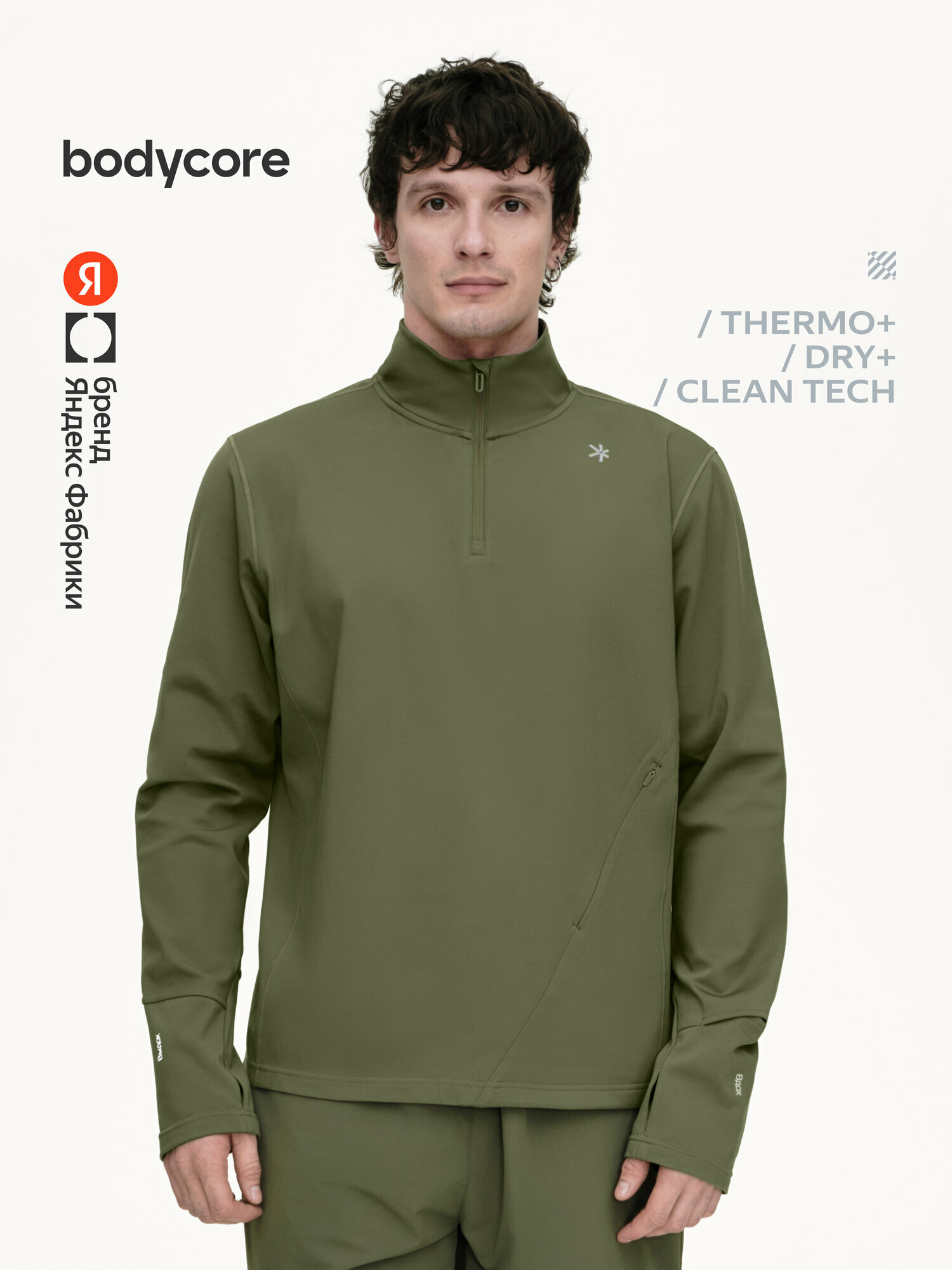 Лонгслив спортивный BODYCORE из мягкой ткани Thermo+