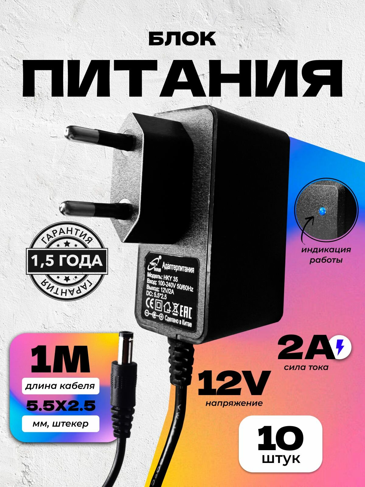 Блок питания 12V 2A триколор ТВ 10 шт.