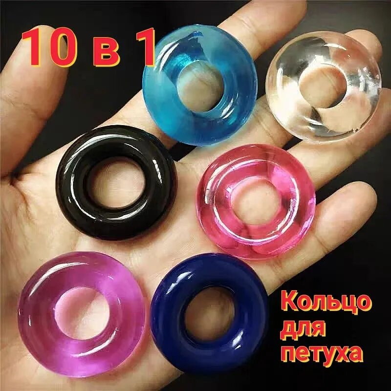 Эрекционное кольцо насадка на член для мужчин 18+, 10 в 1 комплект