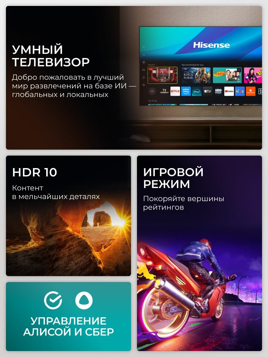 Телевизор 40 дюймов Hisense 40E55SL (2026) Смарт ТВ FHD — фото 1