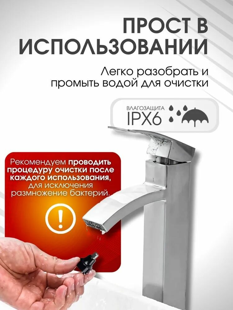 Триммер для носа и ушей — фото 1