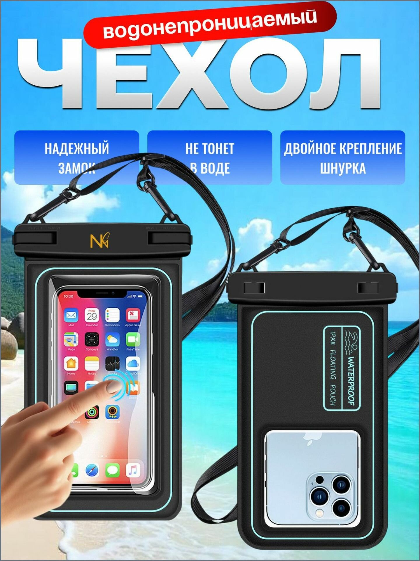 Качественный аквабокс для подводной съемки, обеспечивающий непромокаемую защиту мобильного телефона