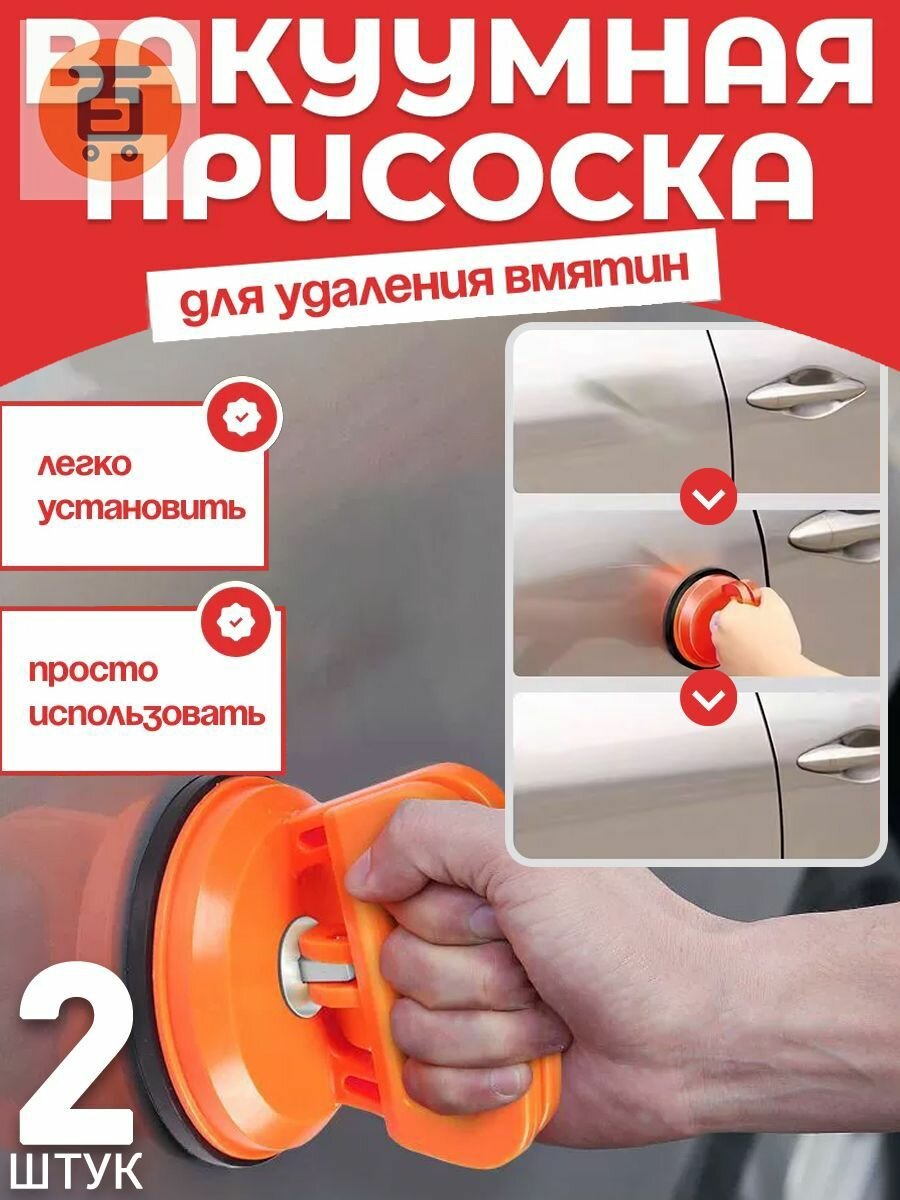 Средство для ремонта царапин, цвет: оранжевый, 2 мл, 2 шт.