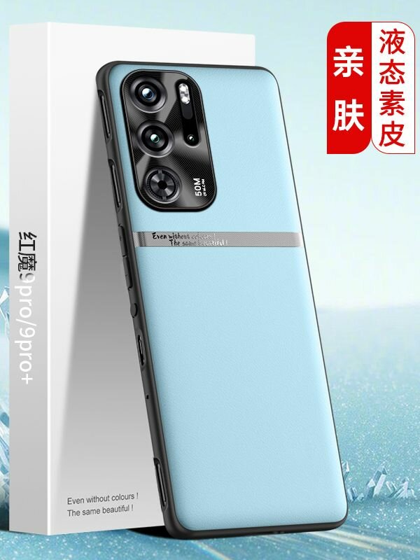 Чехол для ZTE nubia Red Magic 9 Pro/RedMagic 9 Pro+ /RedMagic 9s Pro Кожаная мягкий TPU антиударный чехол