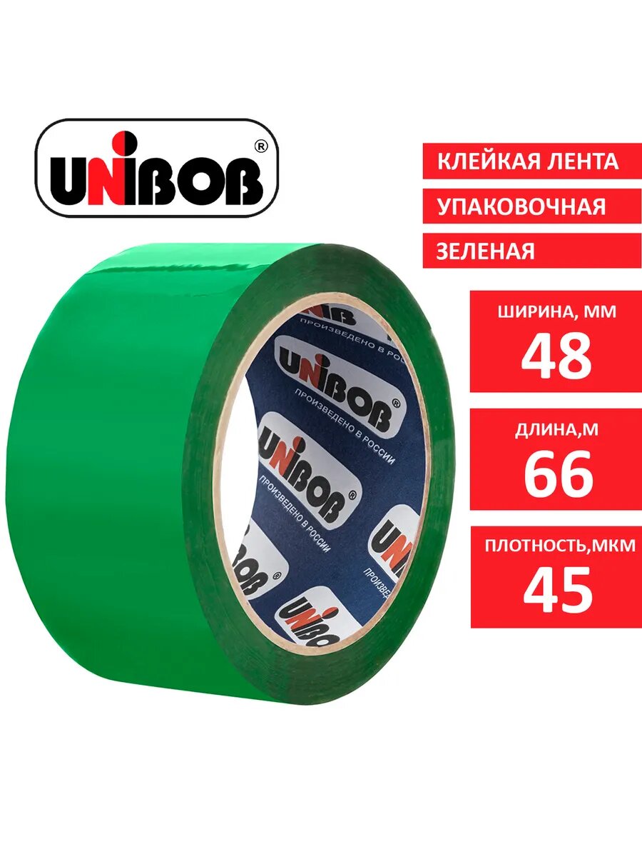 Клейкая лента упаковочная 48мм х66м зеленая 45мкм