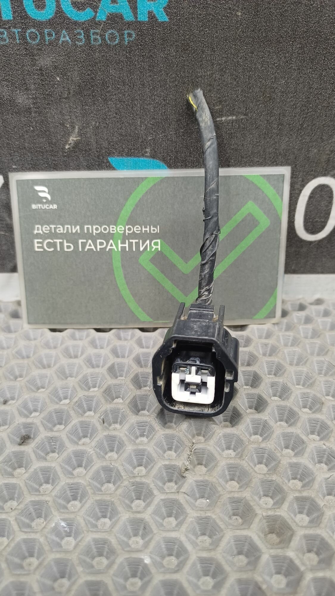 Б/У Фишка моторчика стеклоомывателя Kia Ceed 1 ED (G4FC) 1.6L AT 2010 хэтчбек