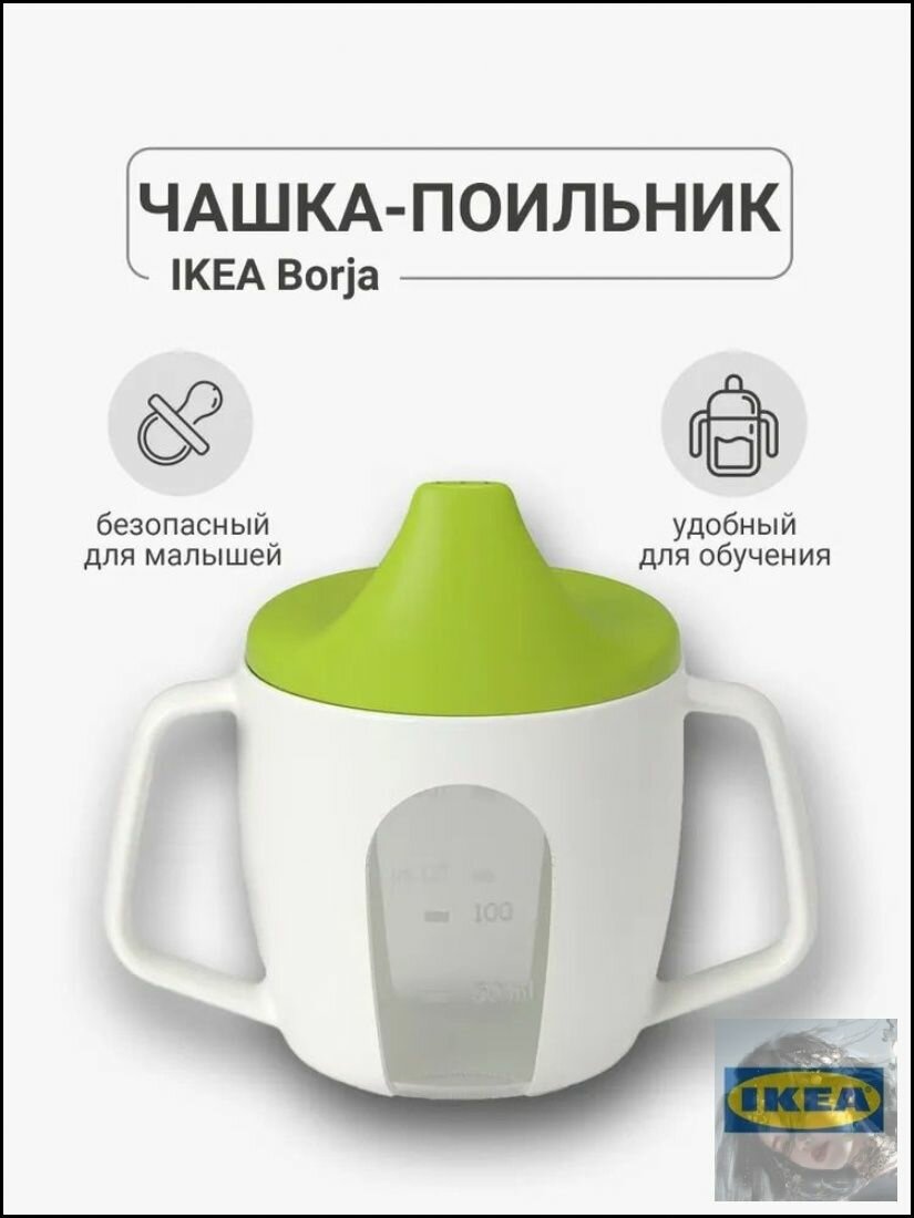 Поильник