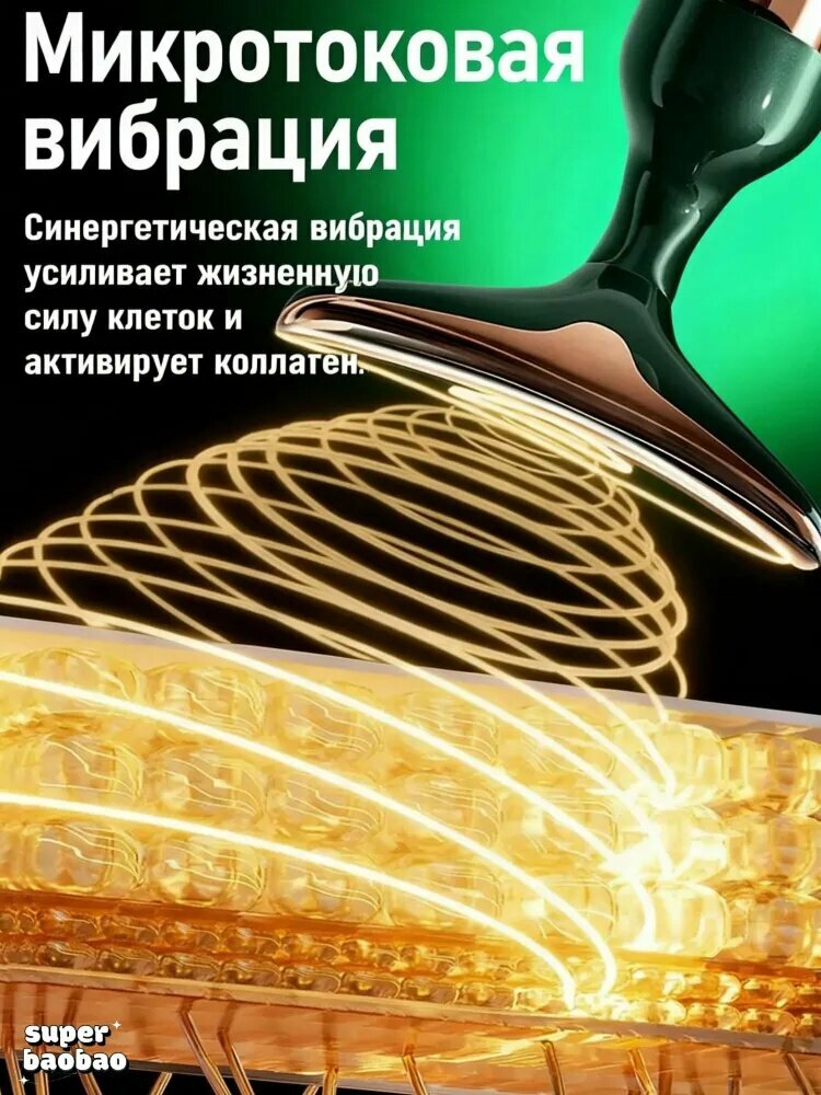 Электромассажер для лица dd — фото 1