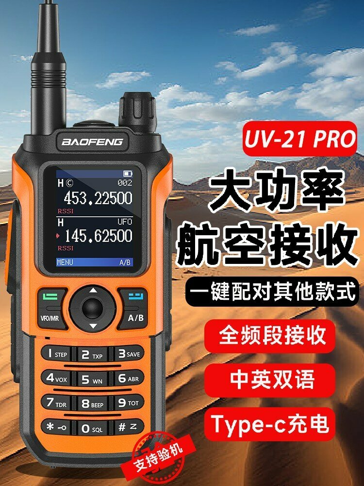 Baofeng UV-5R двухполосный ручной двухсторонний радио с защитным чехлом
