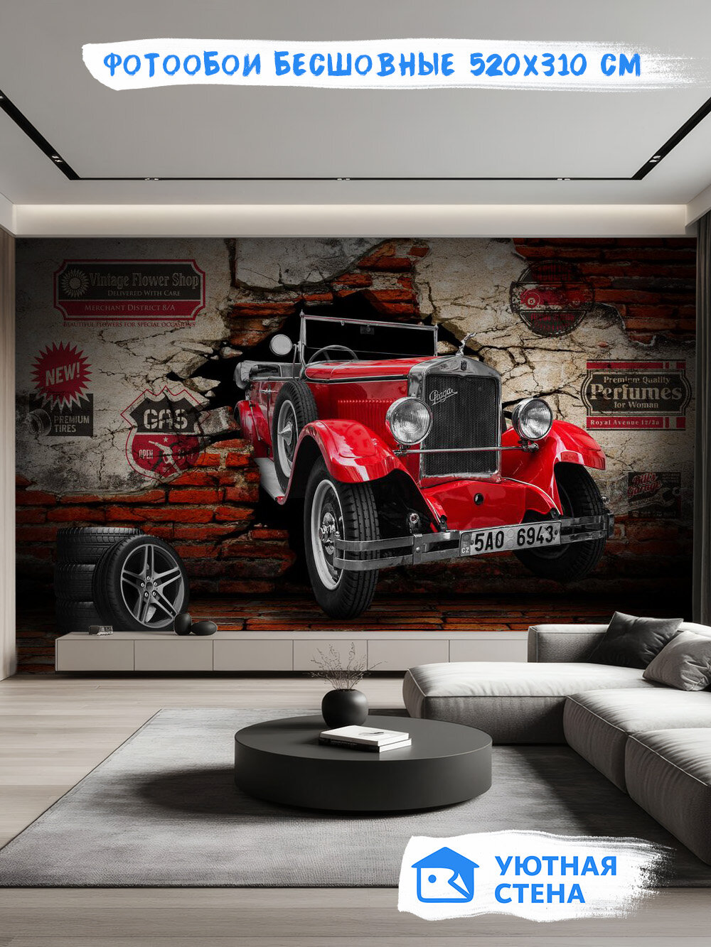 Фотообои "3D Красный ретро автомобиль" 520х310 см Виниловые Бесшовные (единым полотном)