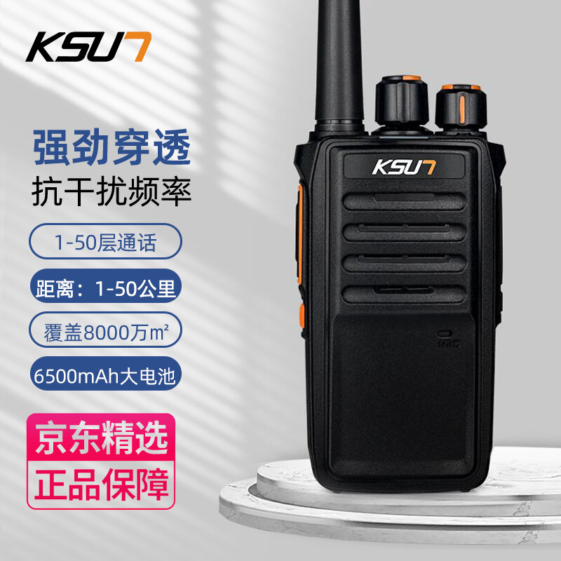 KSUN TFSI Высокомощная двухсторонняя радиостанция для строительных площадок на открытом воздухе с длительным сроком