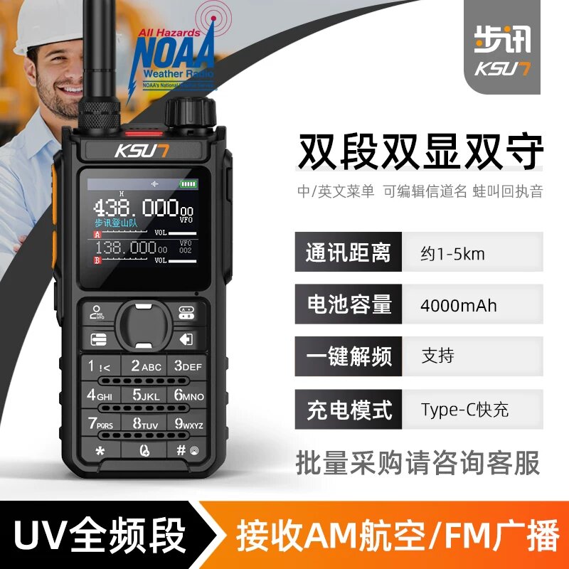 KSUNTFSI UV108D Радиостанция с ручным управлением 10 Вт, 10 км радиус, для строительства, надежная связь