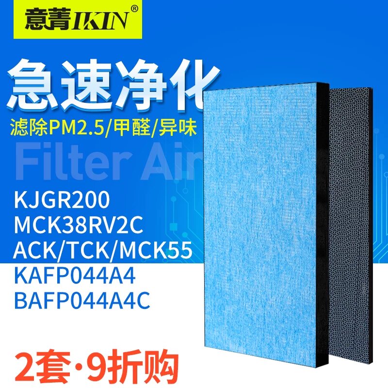 Подходит для фильтрующего элемента очистителя воздуха Daikin MCK38RV2C ACK55/TCK/MCK55N KJGR200 Набор (пылесборник +