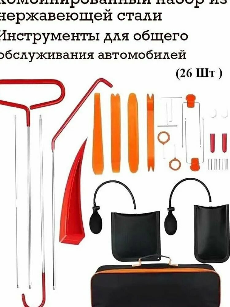 Набор аварийный, Автомобильный аксессуар для салона, практичное дополнение для повседневных поездок и ухода за машиной