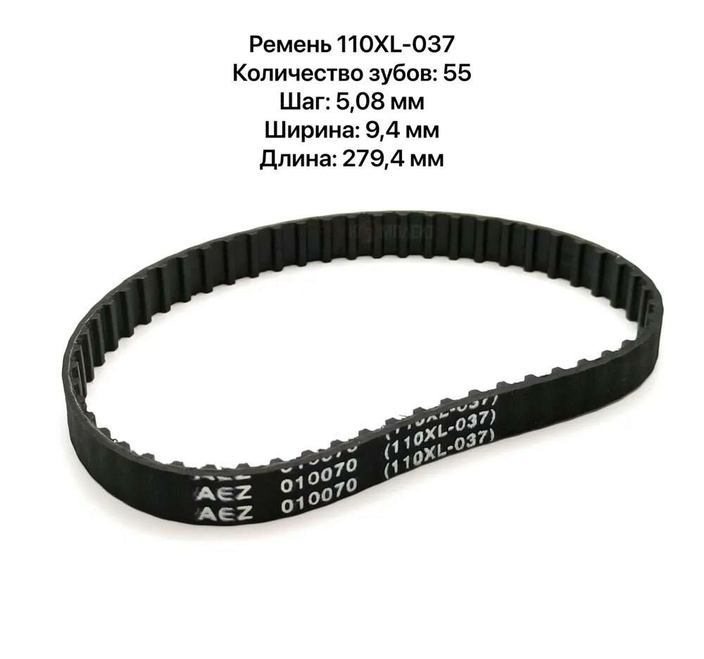 Ремень для ЛШМ Hander HBS-800