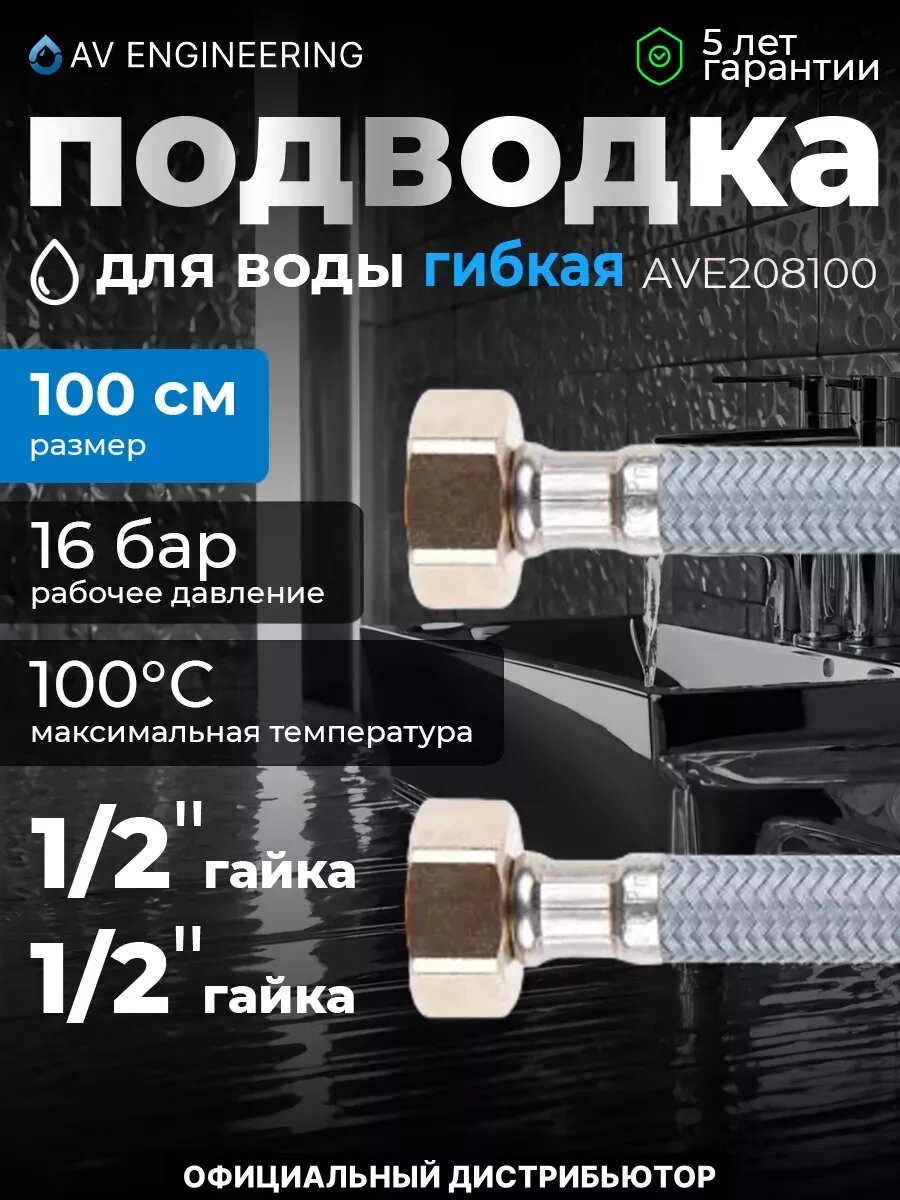 Подводка гибкая, Nylon, 100см