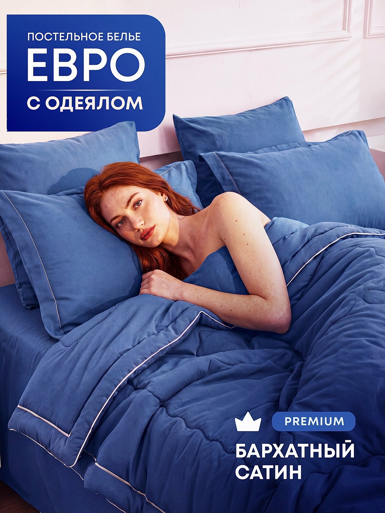 Постельное белье 2 спальное