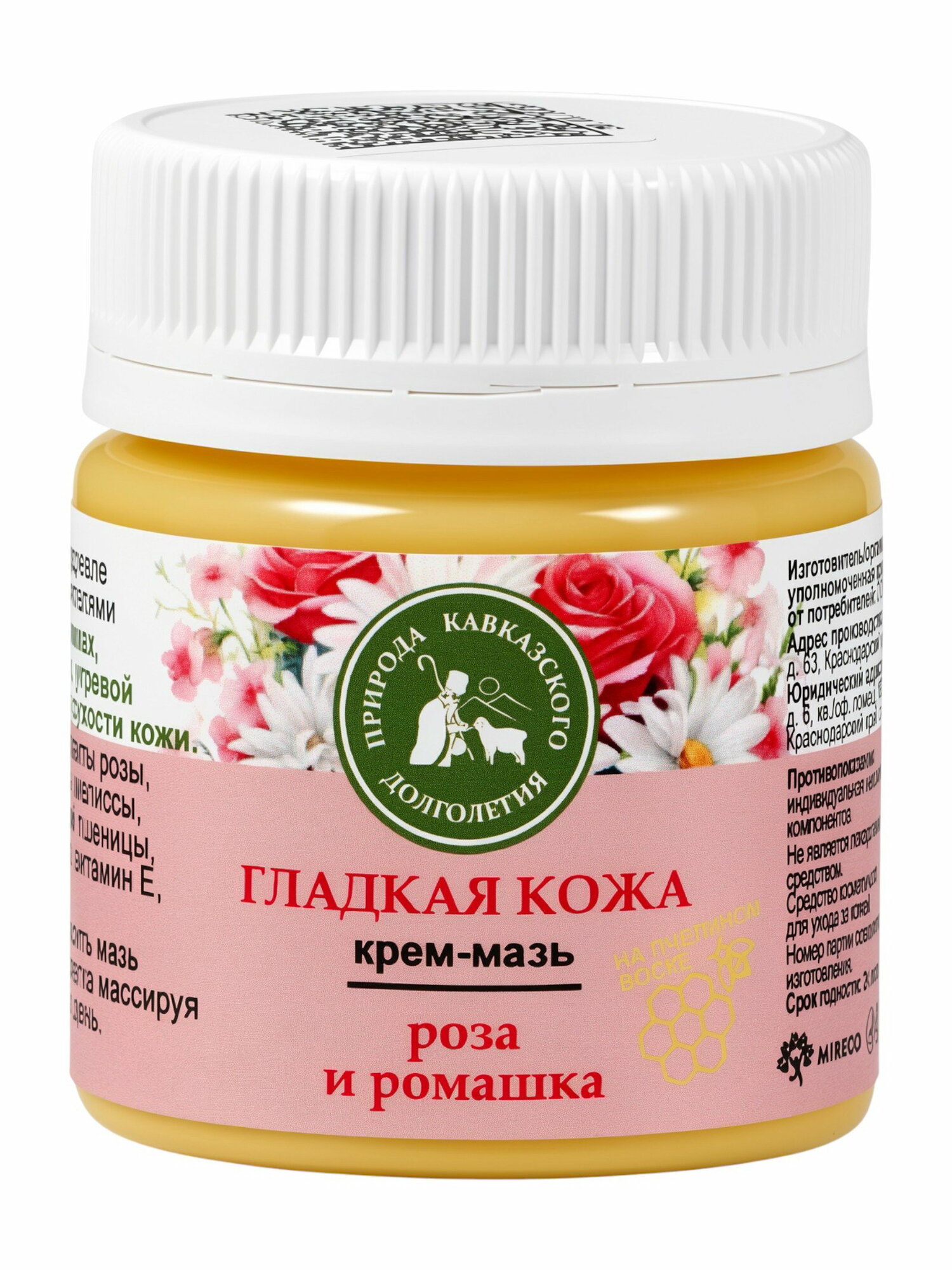 Крем-мазь гладкая кожа пластик, 40 мл, применение: универсальный