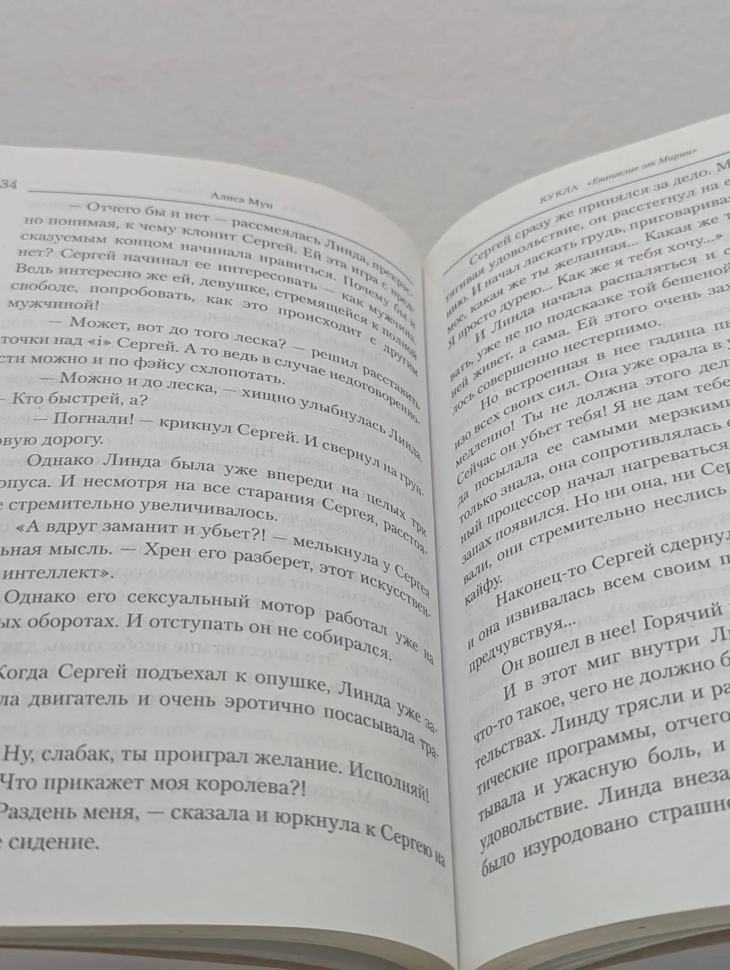 Кукла Мун Алиса 2005 — фото 1