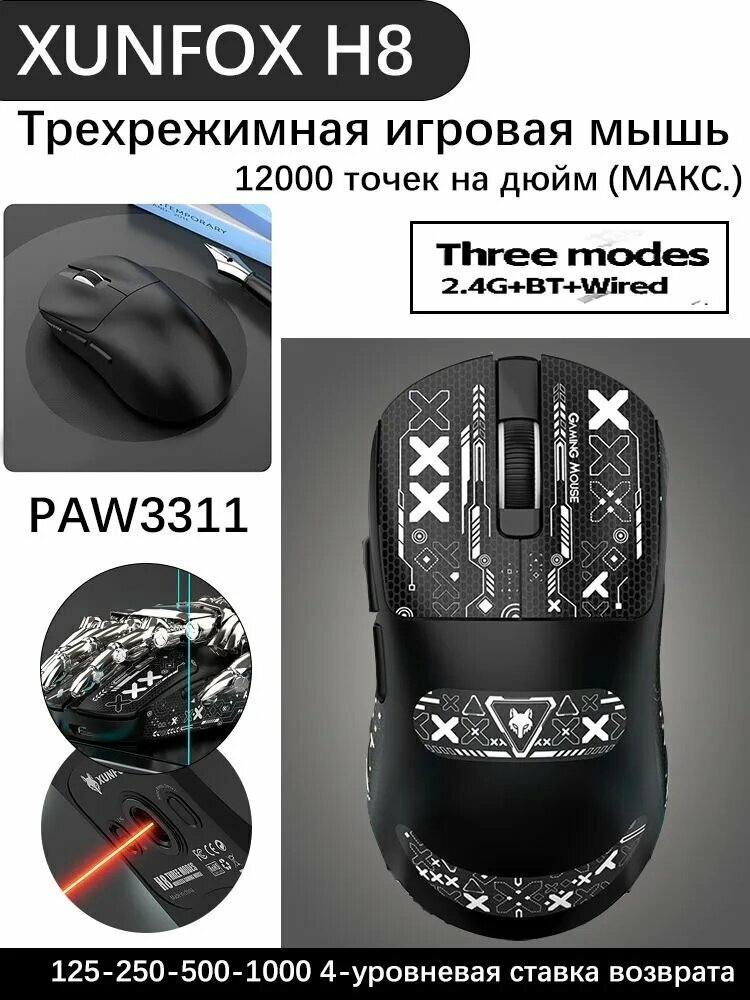 XUNFOX Игровая мышь беспроводная, черный
