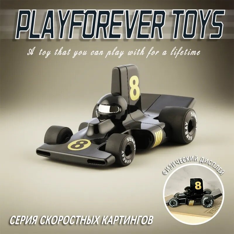 Серия игрушечных автомобилей Playforever Fast Kart(Черное золото 8)
