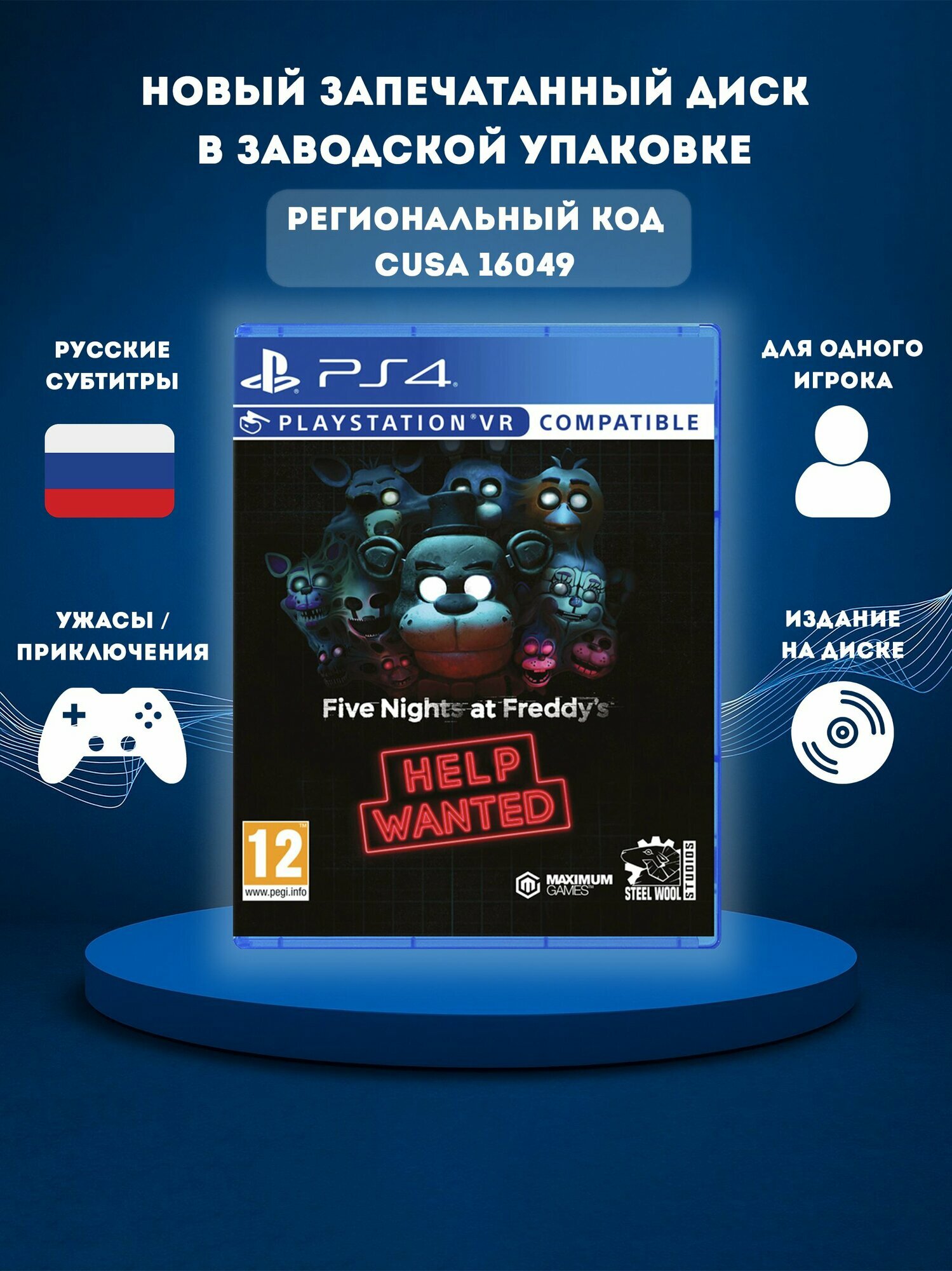 Игра Five Nights at Freddy's Help Wanted VR на диске Standard Edition 12+ [PS4, русские субтитры]