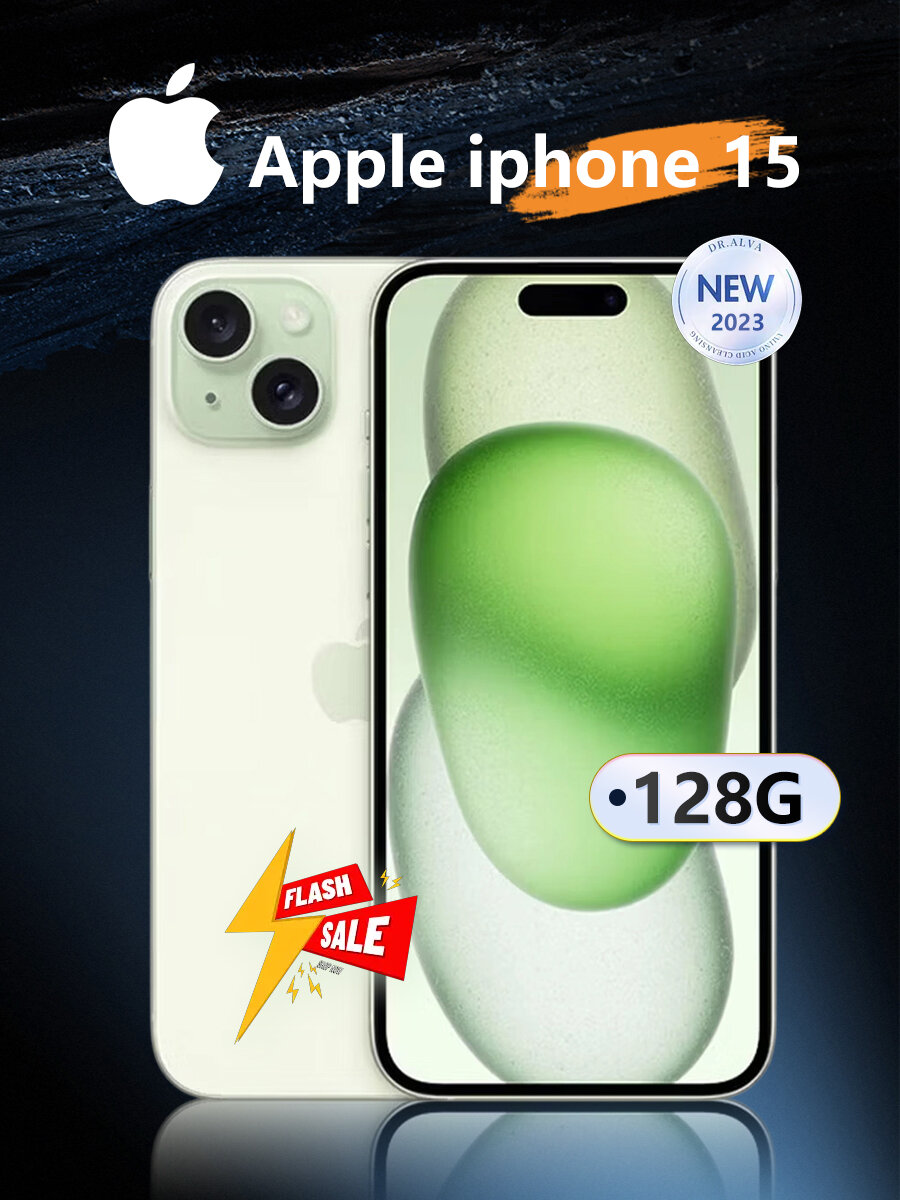 Смартфон Apple iPhone 15 128 ГБ, Dual: nano SIM,Зеленый