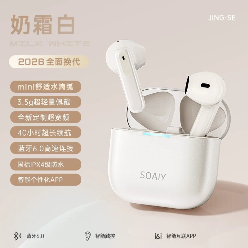 SOAIY JINGSE беспроводные наушники In-Ear с длительным временем работы батареи — кремовый белый