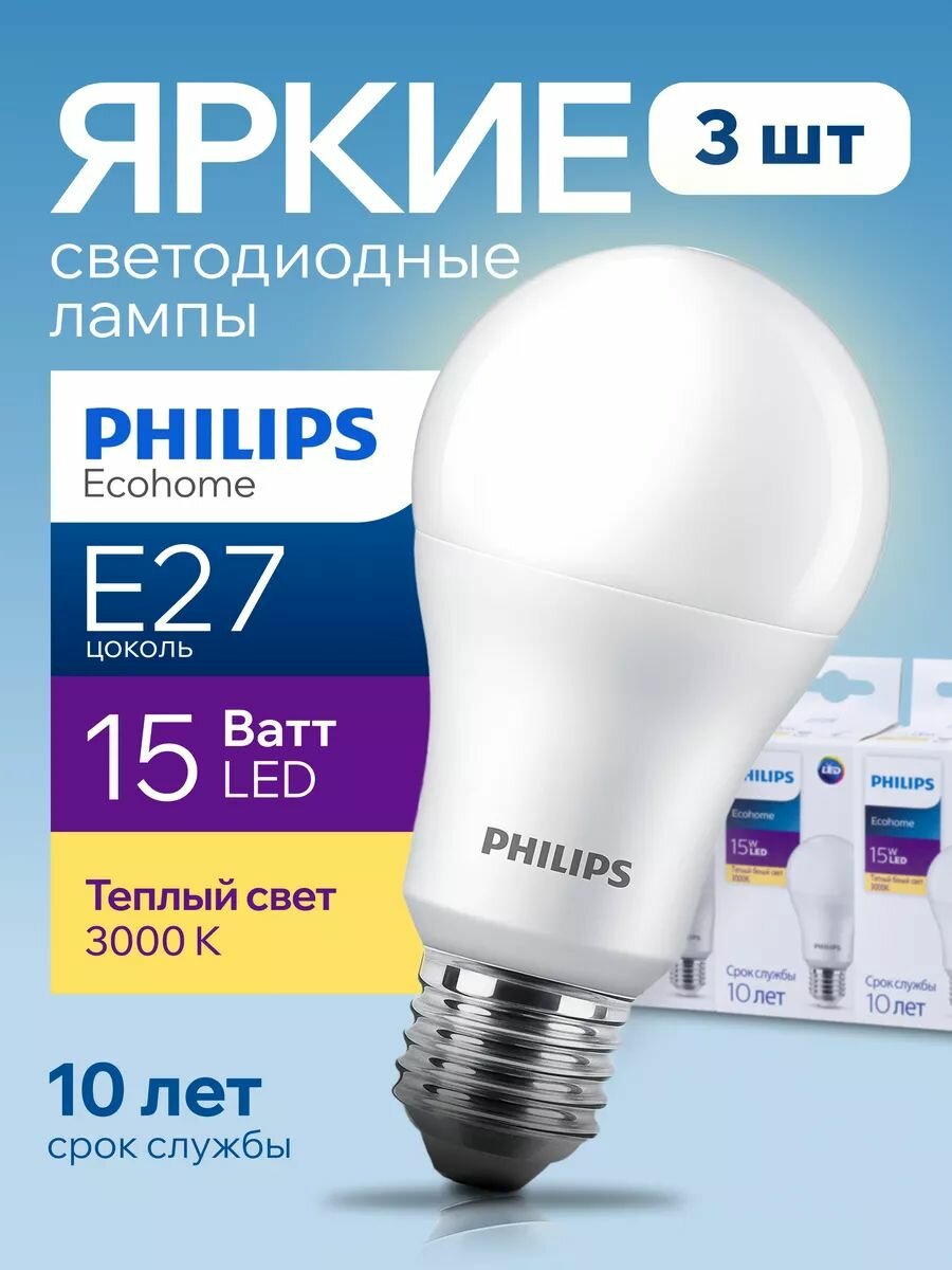Яркие LED лампы E27 15Вт, долговечные, для дома и офиса, теплый белый, отсутствует,100,117,3000,15,180-240V, матовая,20000, Китай, накаливания, лампочка, E27, false, false, спираль,3,3000,1, белый,