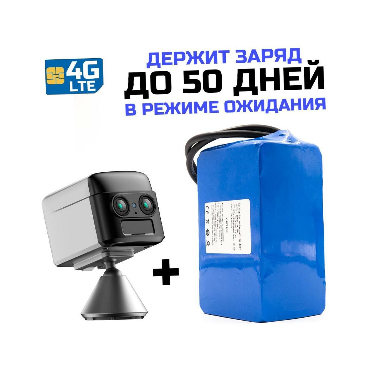Автономная 3G/4G IP камера 3Mp с SIM картой ДжейЭмСи АС70 (4G-Dual) (Q28076KOM) с двумя объективами, датчиком и дополнительным мощным аккумулятором