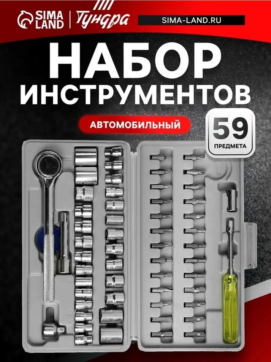 Комплект инструментов в кейсе для автомобиля
