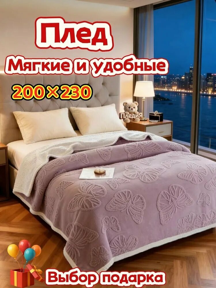 Плед 200x230см Подходит как для дивана, так для спальни Лоскутное одеяло плед новогодний