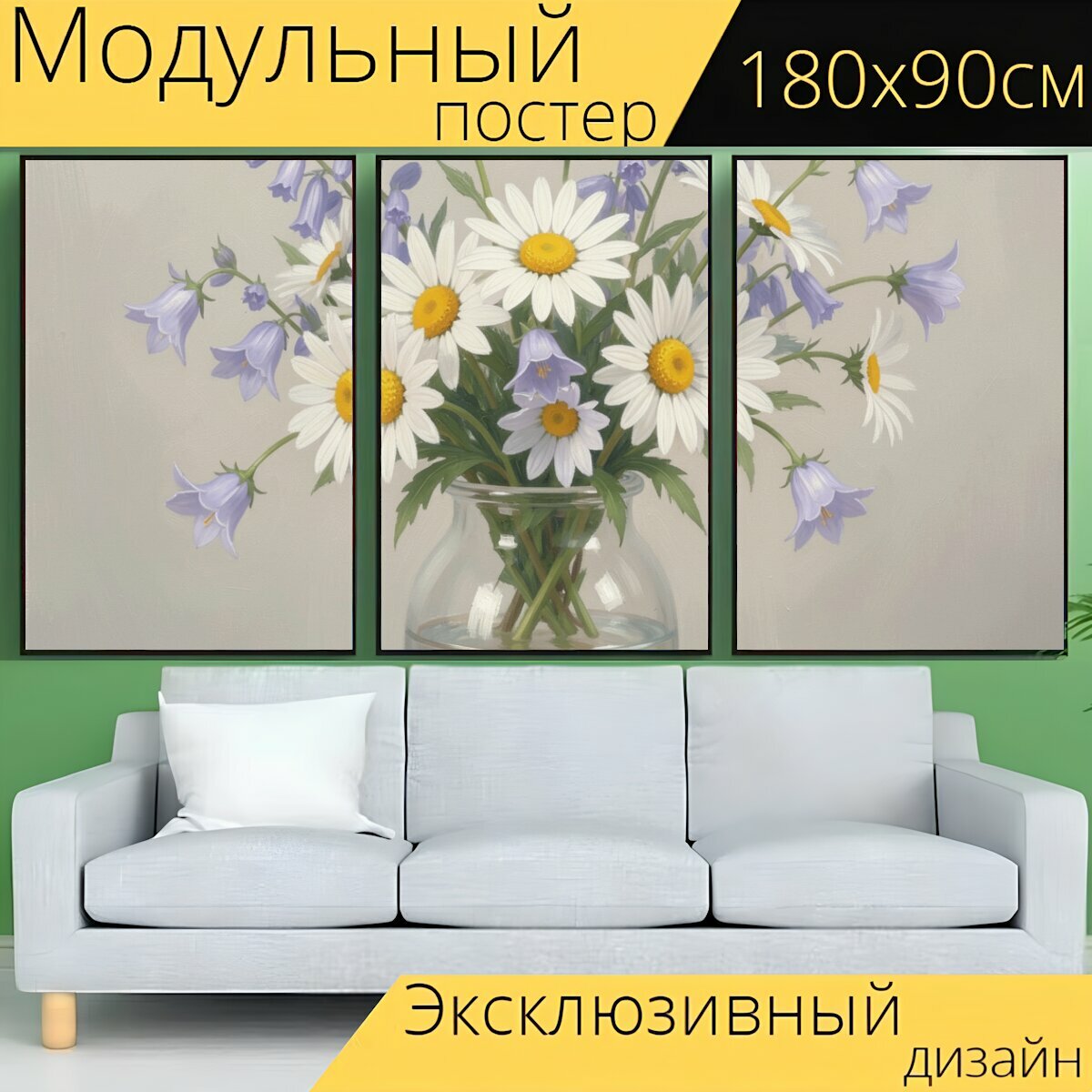 Модульный постер "Ромашки и колокольчики в вазе. Нежный натюрморт с полевыми цветами в прозрачной стеклянной емкости: белые лепестки." 180 x 90 см. для интерьера на стену в тубусе