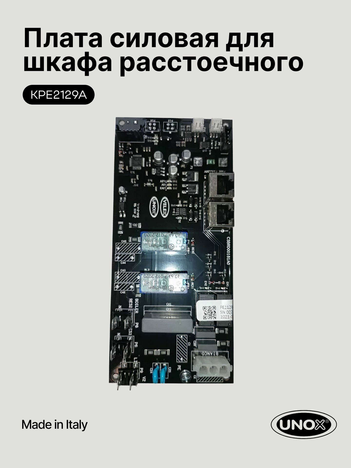 Плата силовая KPE2129A для шкафа расстоечного UNOX серии XEBPC