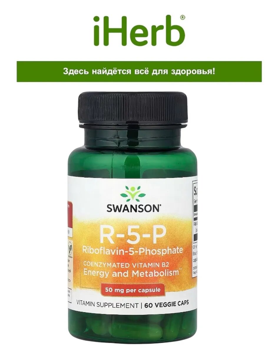 Riboflavin-5-Phosphate COENZYMATED VITAMIN B2