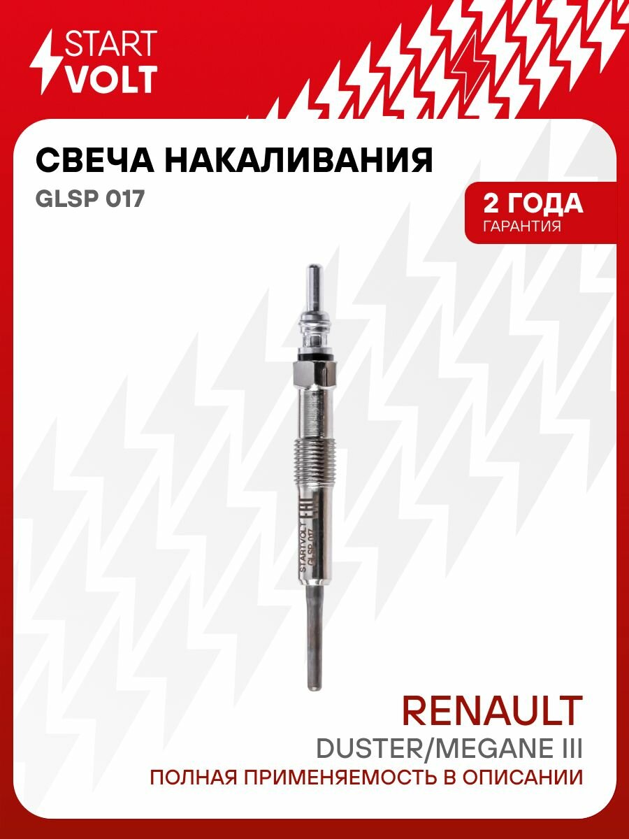 GLSP017 Свеча накаливания RENAULT DUSTER 10- 1.5DCI