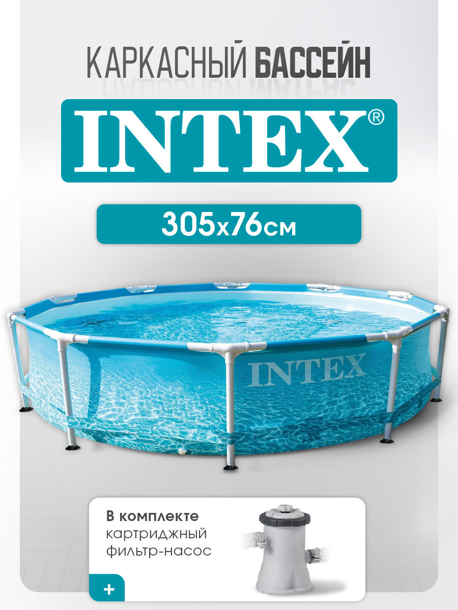 Каркасный бассейн Metal Frame 305х76см "Beachside", 4485л + фильтр-насос INTEX