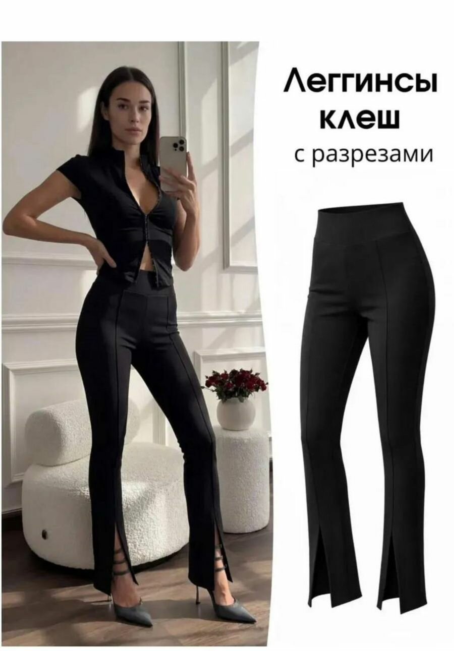 Легинсы спортивные