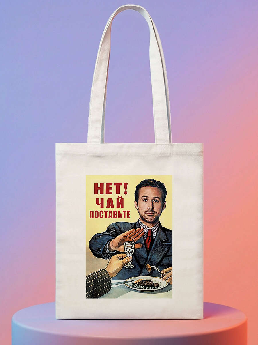 Сумка шоппер