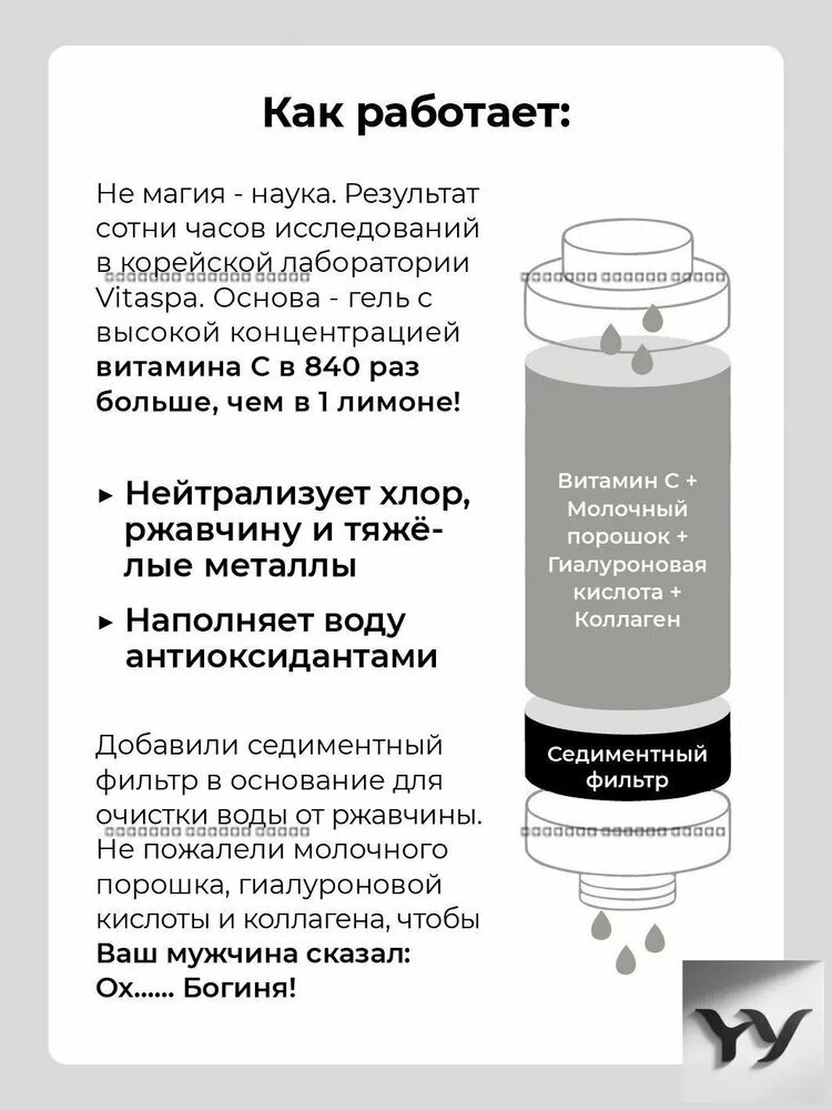 Фильтр для душа — фото 1