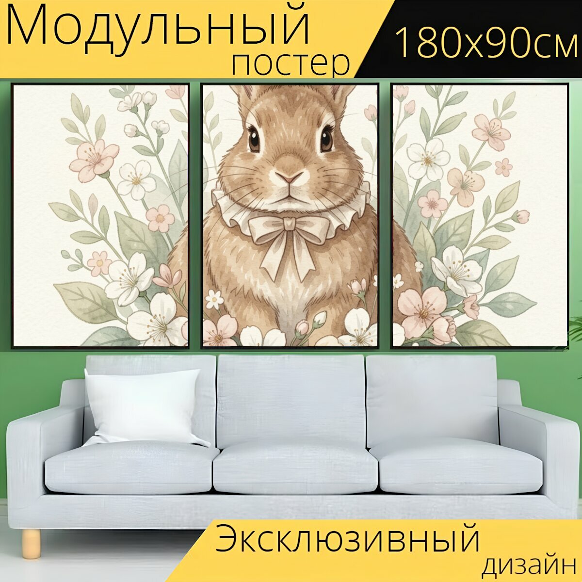 Модульный постер "Зайчик в цветочном венке. Милый кролик в нежной акварельной иллюстрации, окружённый полевыми цветами и зелёными." 180 x 90 см. для интерьера на стену в тубусе