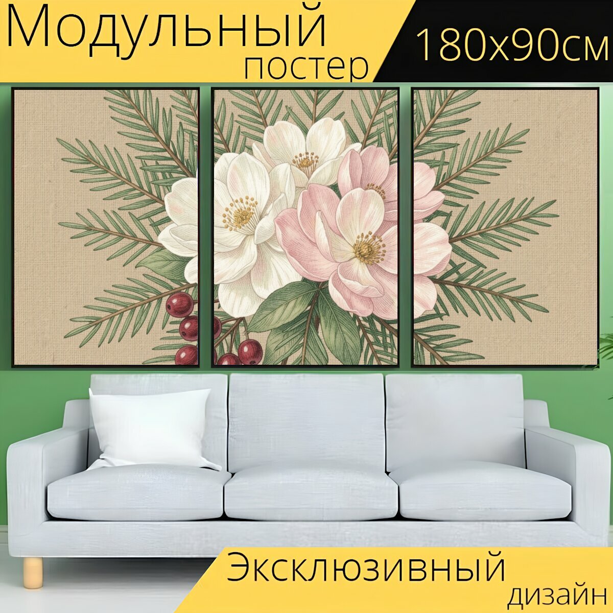 Модульный постер "Цветочная композиция с еловыми ветвями. Нежный ботанический натюрморт в винтажной стилистике: бело-розовые соцветия." 180 x 90 см. для интерьера на стену в тубусе