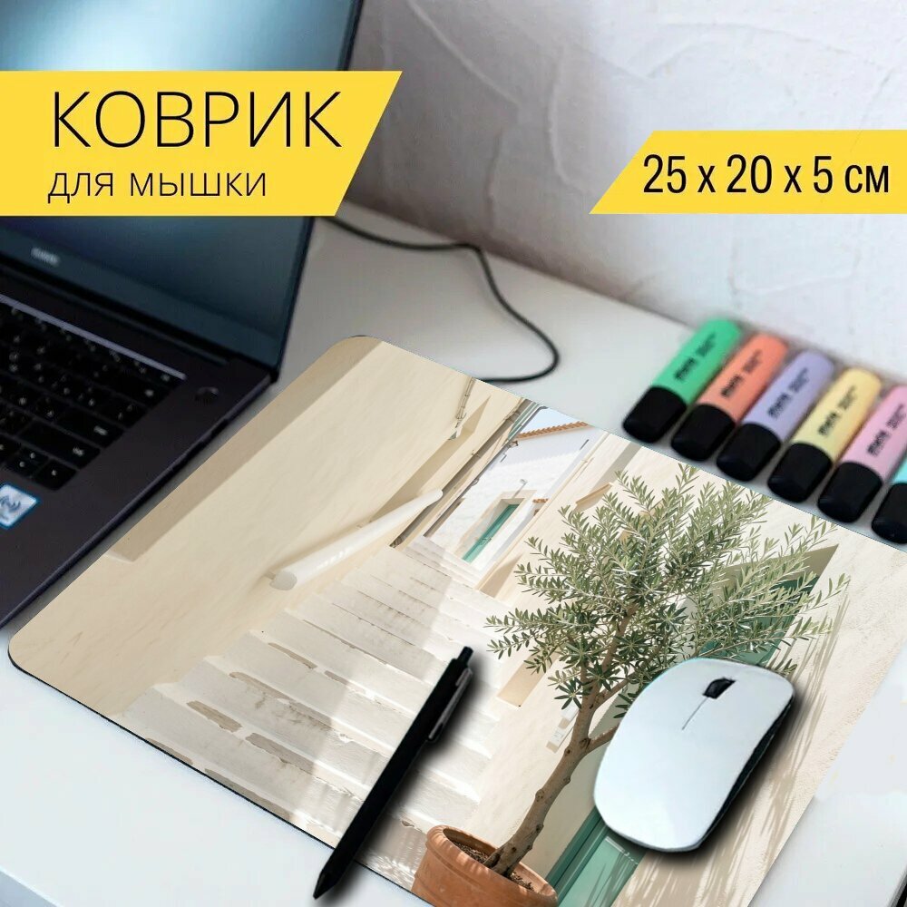 Коврик для мыши с принтом "Уютная средиземноморская улочка. Светлый узкий проход с белыми стенами, ступенями и бирюзовой дверью, рядом оливковое дерево в терракотовом." 25x20см.