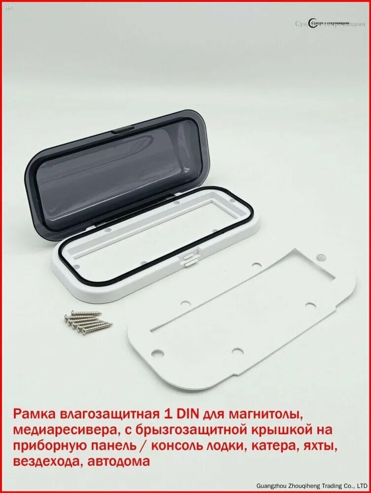 Панель управления для лодок