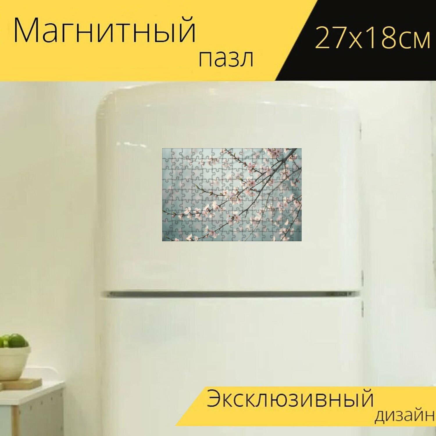 Магнитный пазл "Цветущие ветви сакуры. Нежные весенние соцветия на тонких ветвях, мягкий размытый фон, пастельная палитра розового и голубого, воздушная." на холодильник 27 x 18 см.