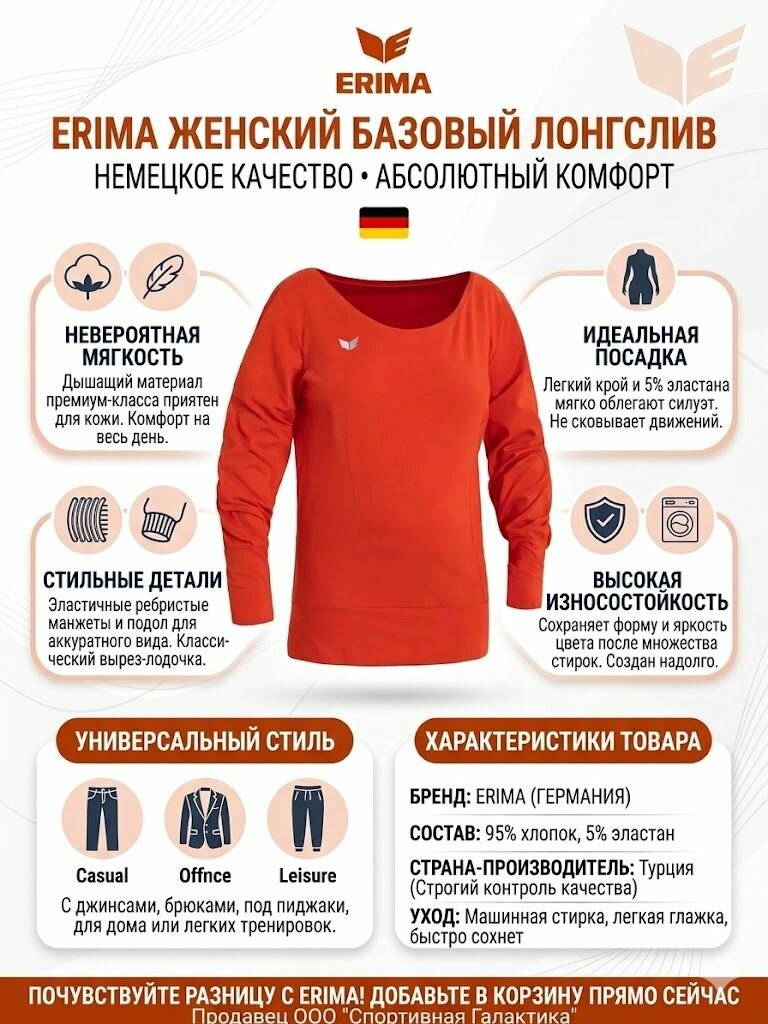 Лонгслив