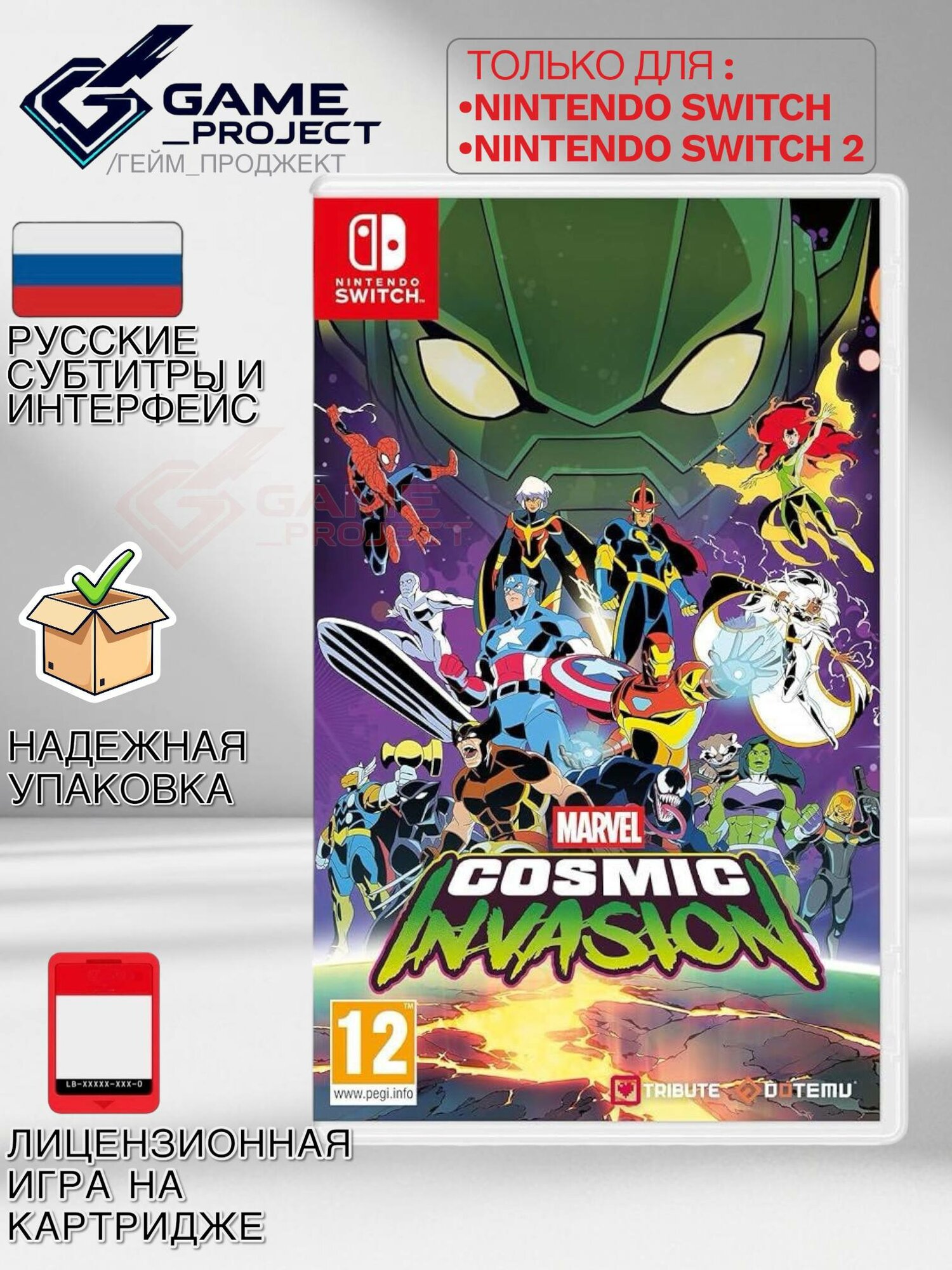 Marvel Cosmic Invasion , для Nintendo Switch, Картридж, Русские субтитры