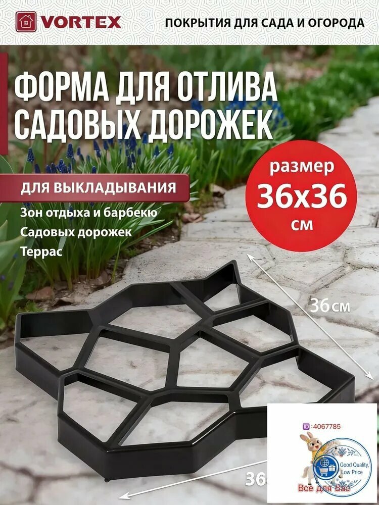 1 ШТ Формы для тротуарной плитки своими руками для патио газонов и садов
